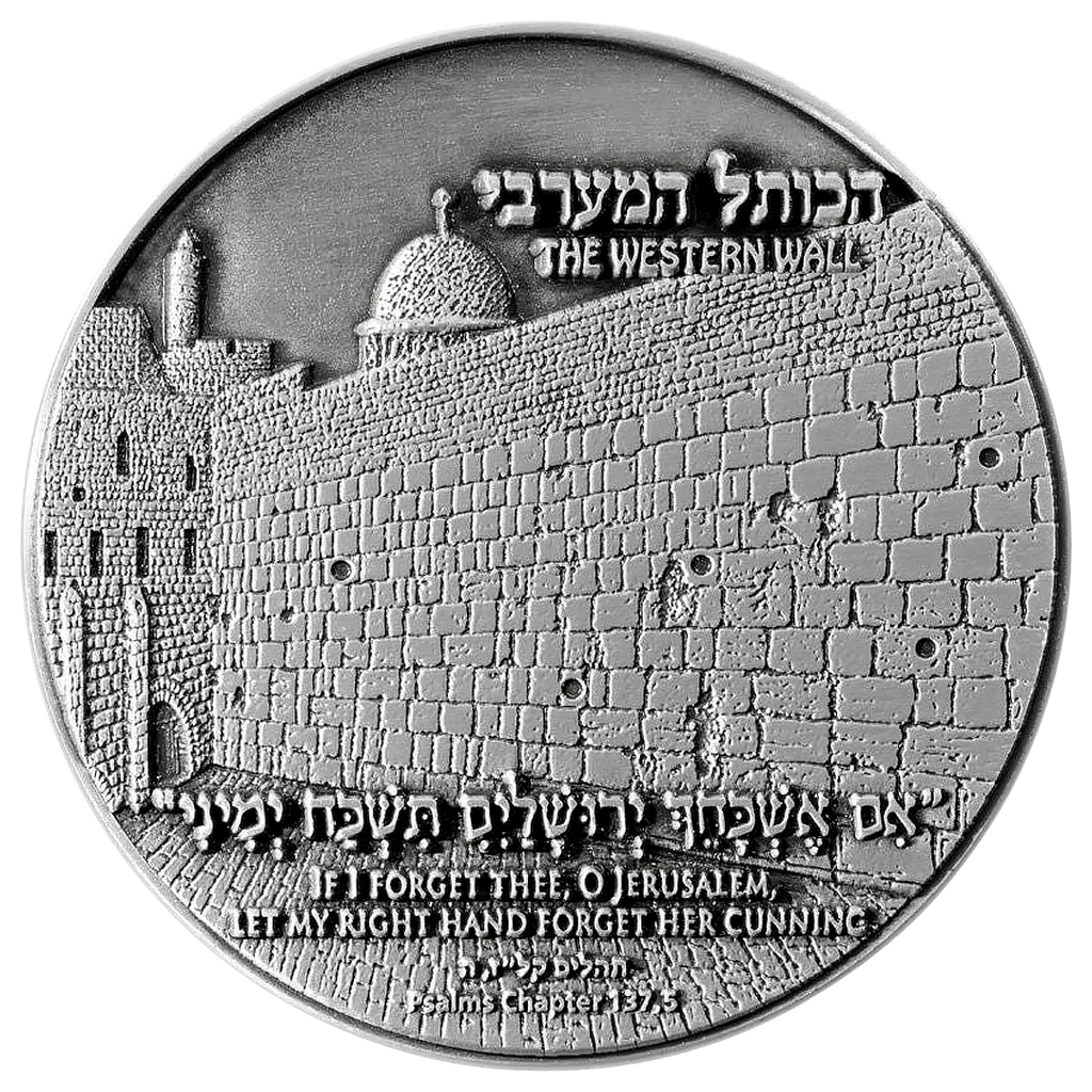 Jerusalem Vow - Western Wall Coin – Israel365