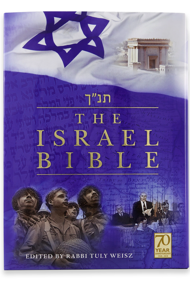 The Israel Bible - Hardcover – Israel365