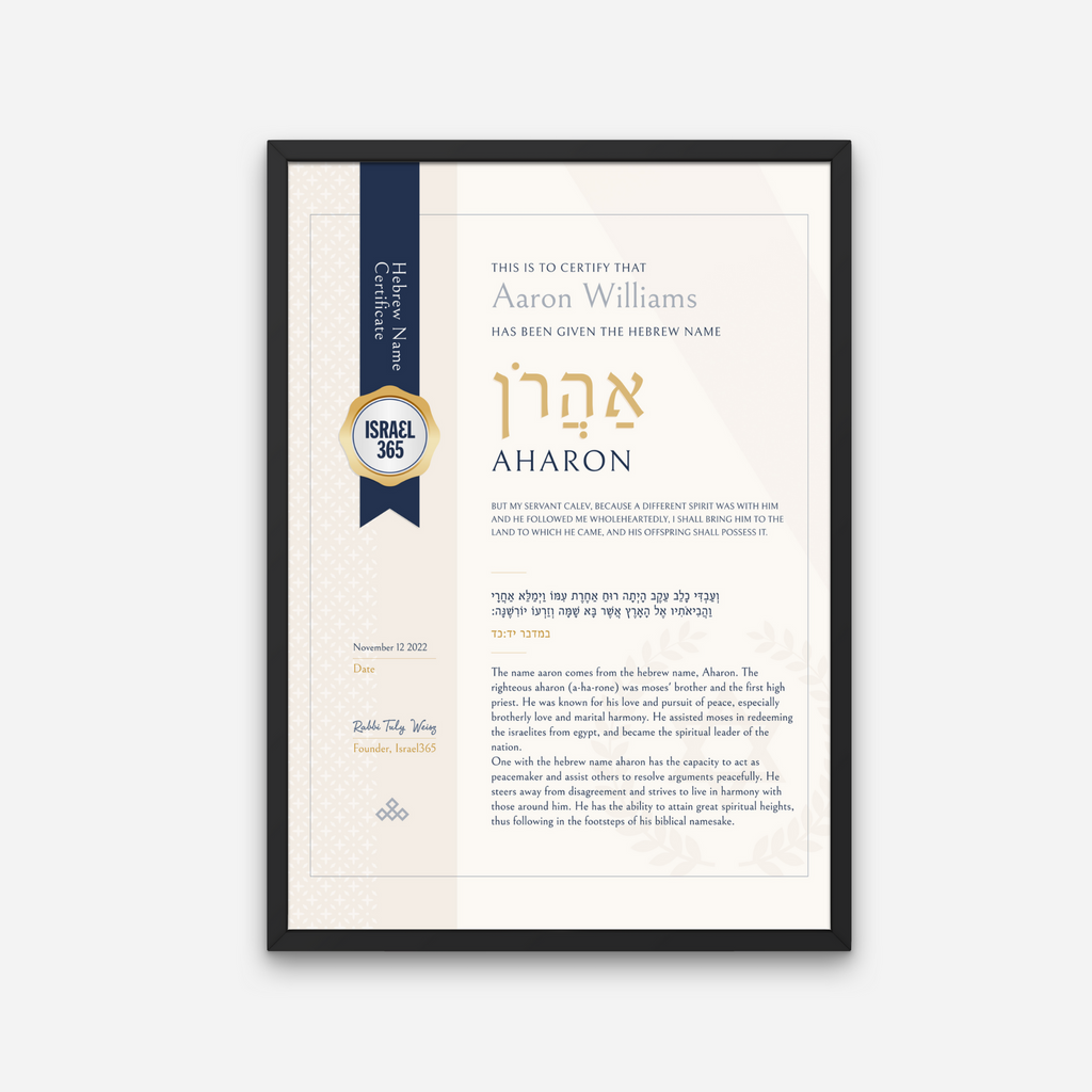 Hebrew Name Certificate - Digital PDF – Israel365